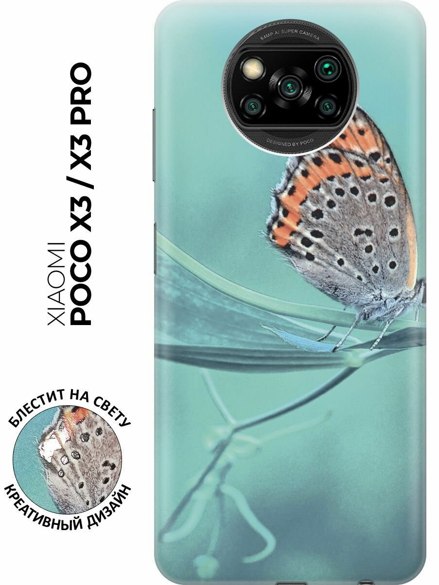 Силиконовый чехол на Xiaomi Poco X3, X3 Pro, Сяоми Поко Х3, Х3 Про с эффектом блеска "Бабочка на листке"