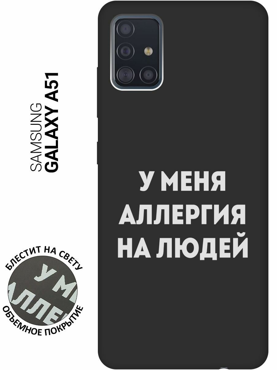 Матовый Soft Touch силиконовый чехол на Samsung Galaxy A51, Самсунг А51 с 3D принтом "Allergy W" черный