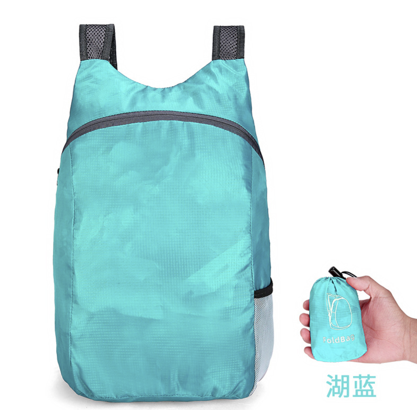 Рюкзак туристический складной бирюза