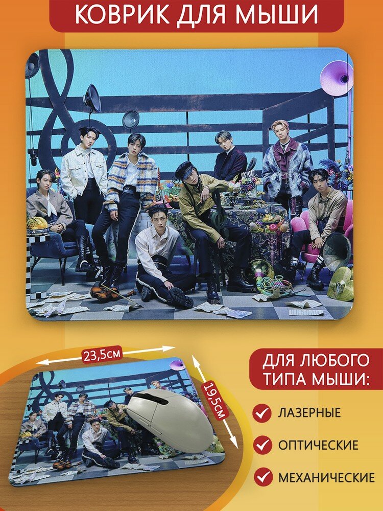 Коврик для мыши с принтом музыка Stray kids (к-поп, k-pop, Бан Чан, Чханбин, Хёнджин, Хан, Феликс, Сынмин, Ай Эн) - 2283