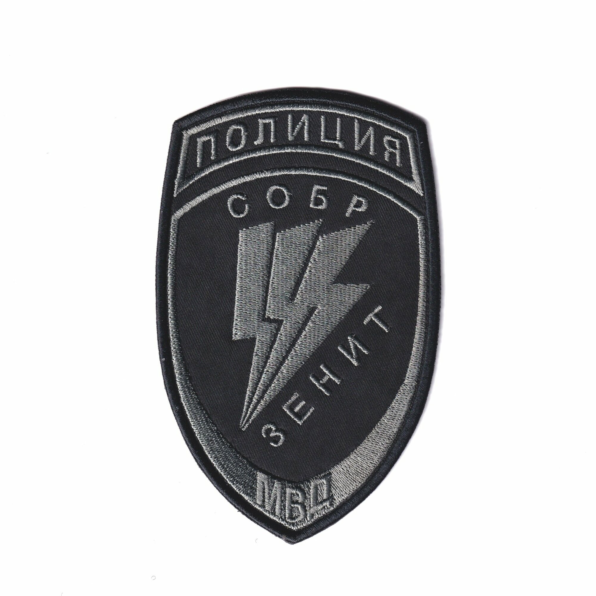 Нашивка ( Шеврон ) На Рукав Специальный Отряд Быстрого Реагирования ( собр ) Зенит Серо-Черная (Черный / На липучке)