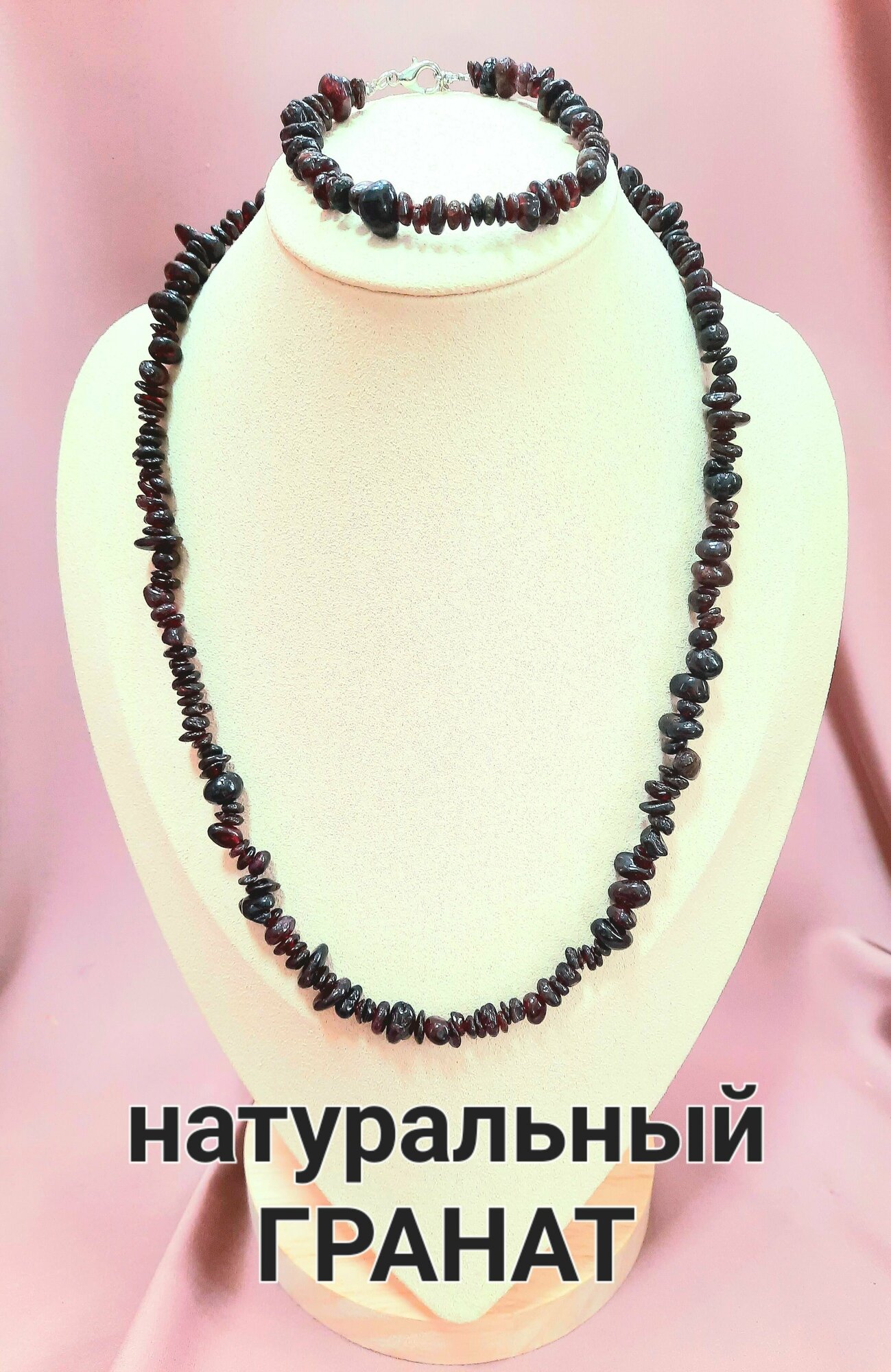 Комплект бижутерии: браслет, колье, гранат