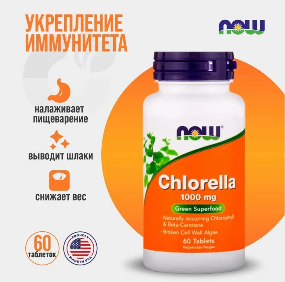 Таблетки NOW Chlorella, 100 г, 1000 мг, 60 шт.