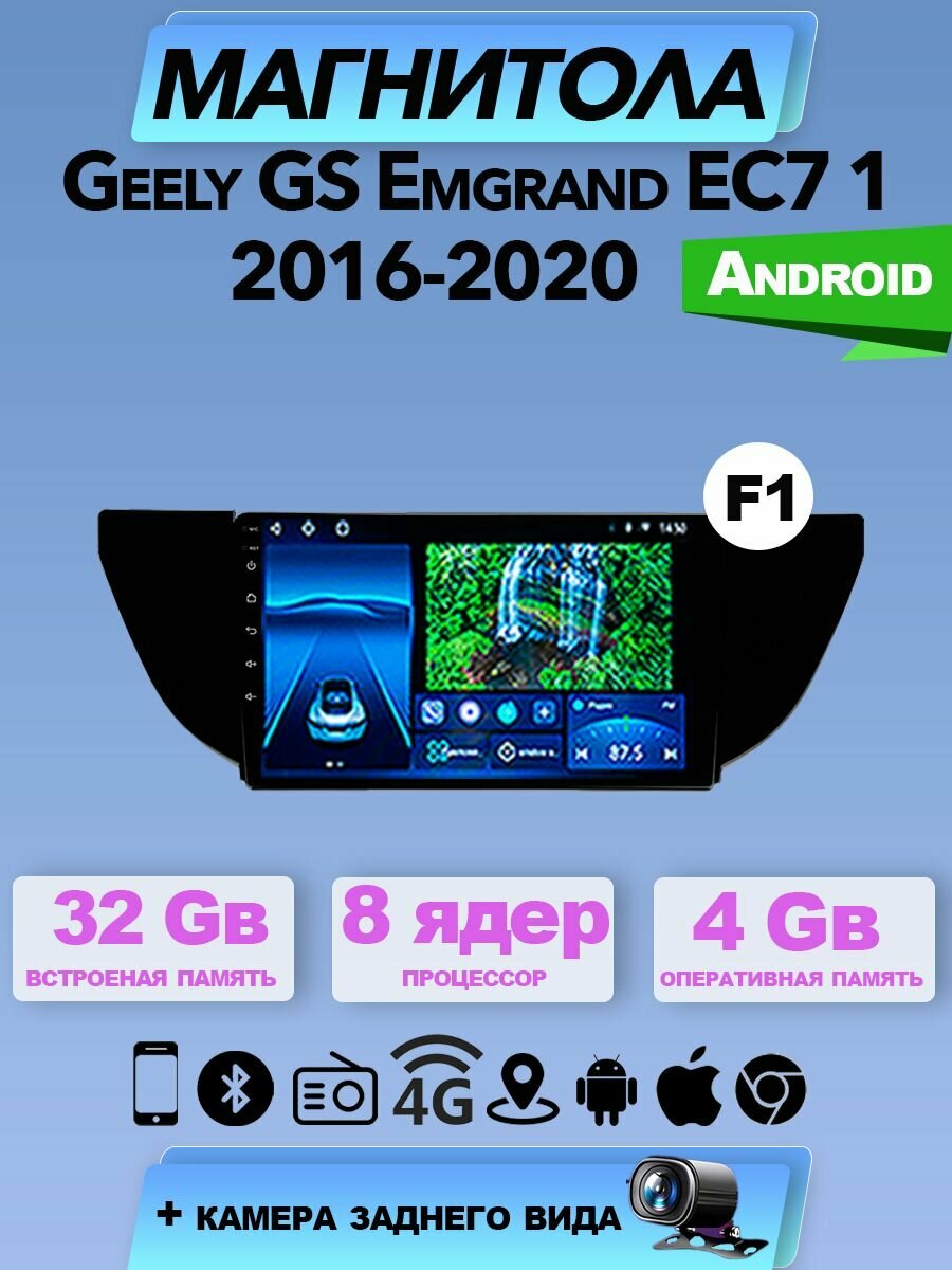 АвтомагнитолаTS18PRO Geely GS 2016-2020 4/32 Gb, Bluetooth, FM/AM, GPS