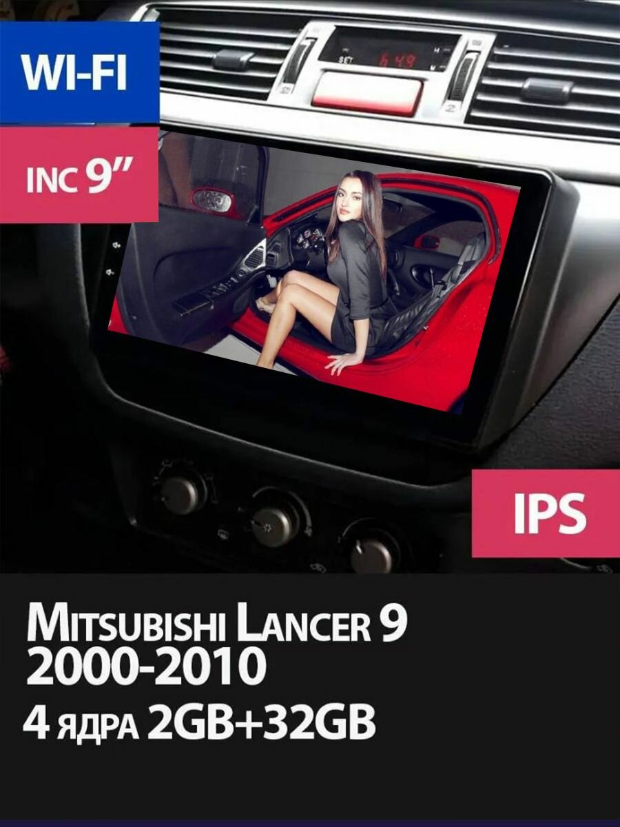 Магнитола Mitsubishi Lancer 9 2000-2009 на Андроид 2/32Gb, Bluetooth, FM/AM, GPS