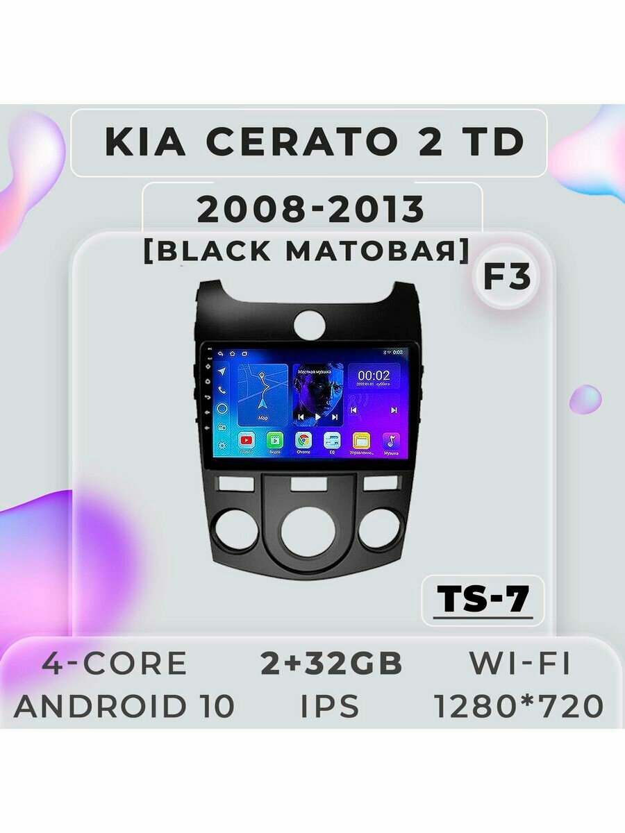 Магнитола TS7 для Kia Cerato 2 TD 2008-2013 2/32Gb, Bluetooth, FM/AM, GPS