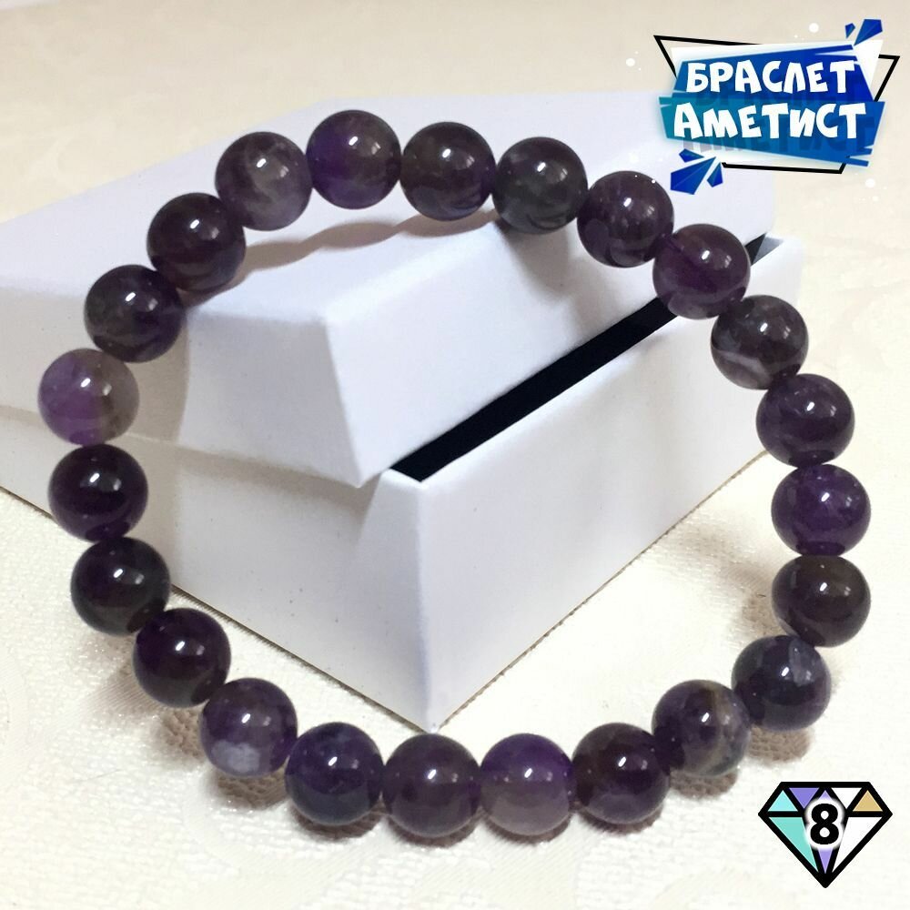 Браслет, аметист