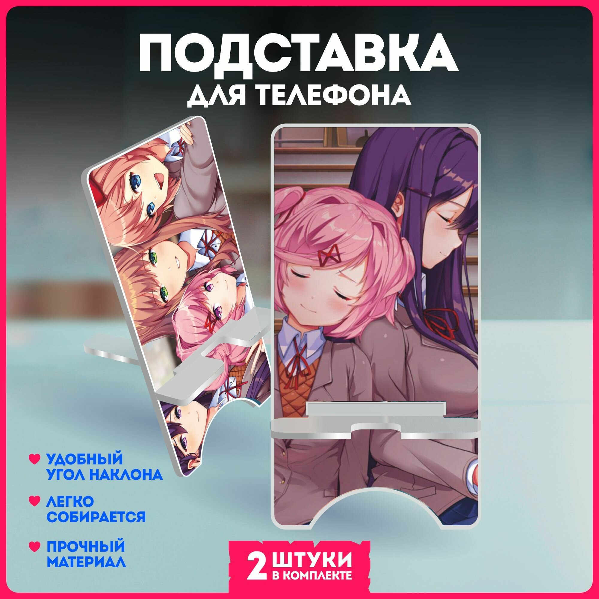 Подставка для телефона новелла литературный клуб