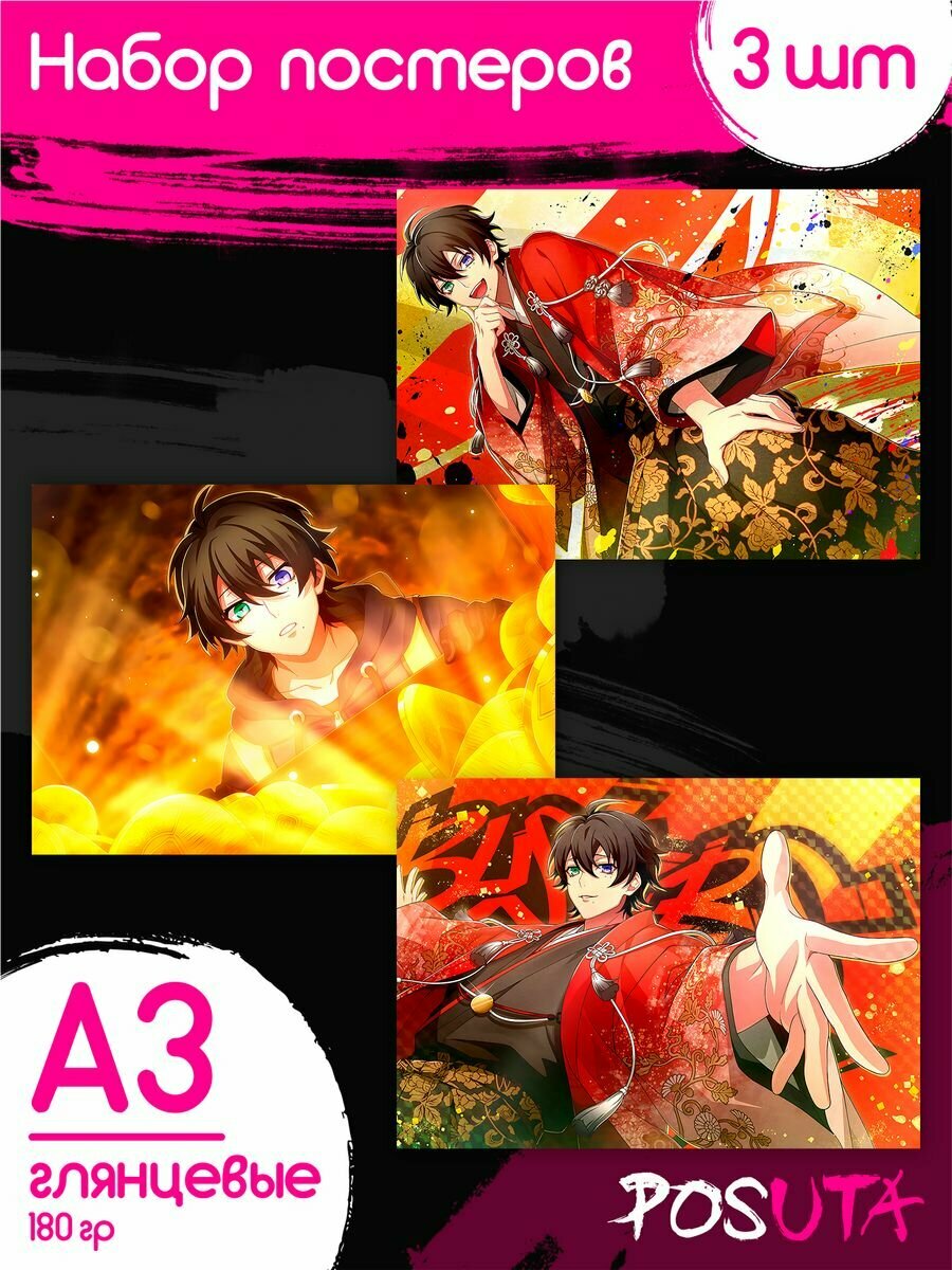 Постеры Сабуро Ямада Гипнотический микрофон Постеры на стену