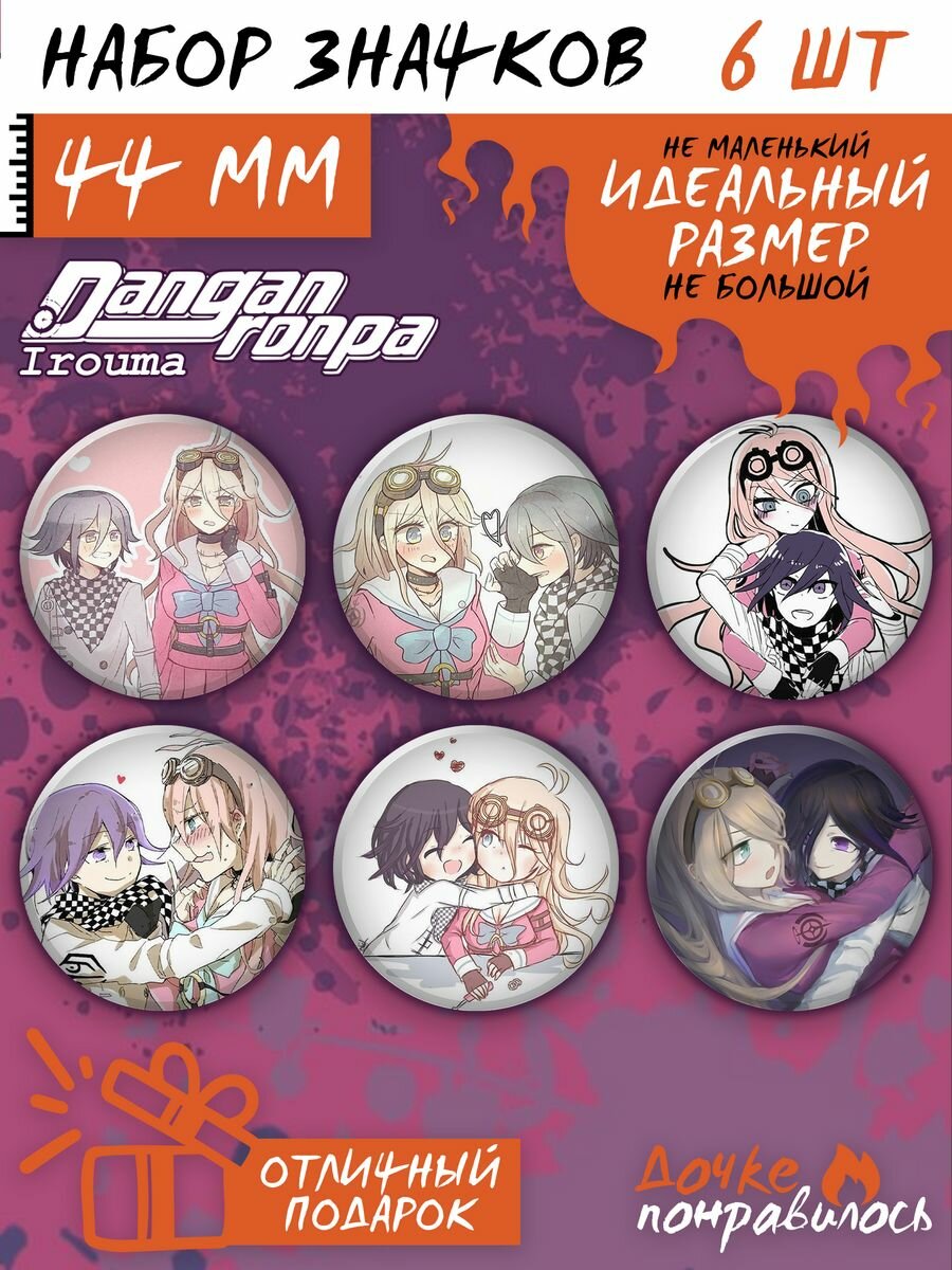 Значки на рюкзак аниме Ирума Данганронпа