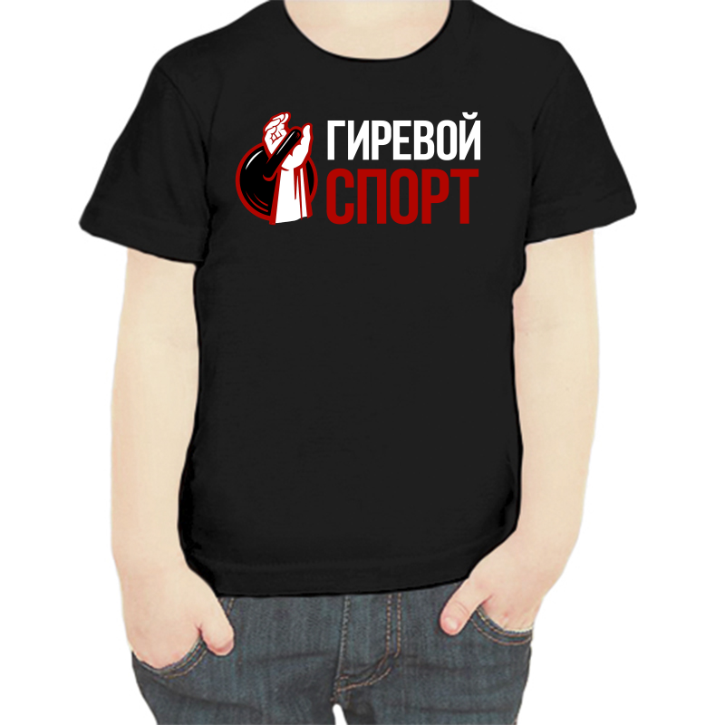 Футболка