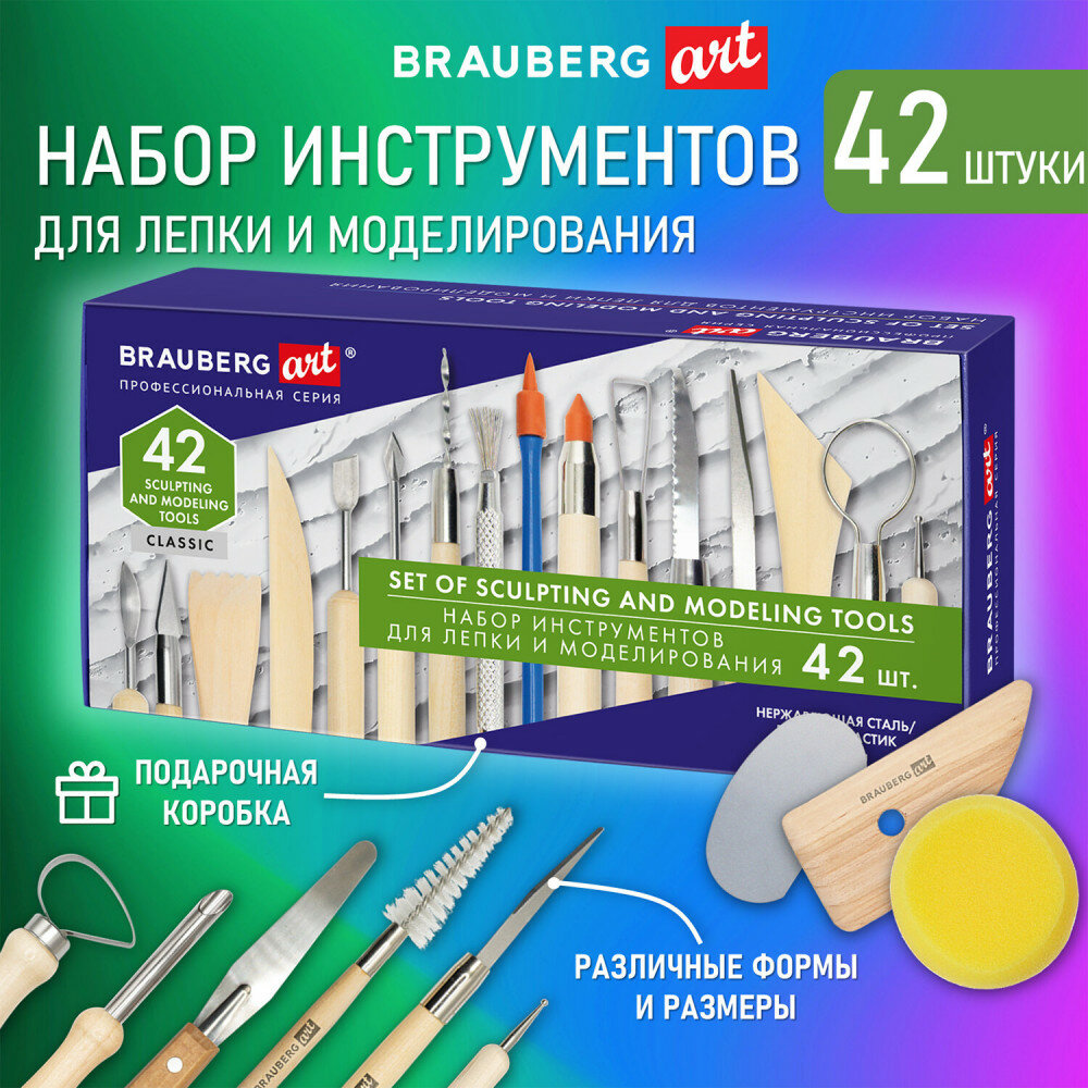 Набор инструментов для лепки и моделирования 42 шт в подарочной коробке BRAUBERG ART CLASSIC 271175 1 шт