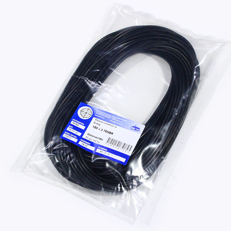 Кольца резиновые уплотнительные (O-ring) 150х3 70NBR (упаковка 10 шт.)