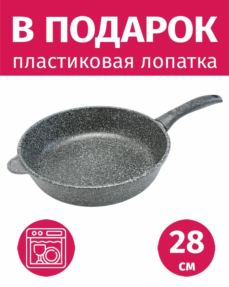 Сковорода 28см нева металл посуда Карелия с каменным покрытием + Лопатка в подарок