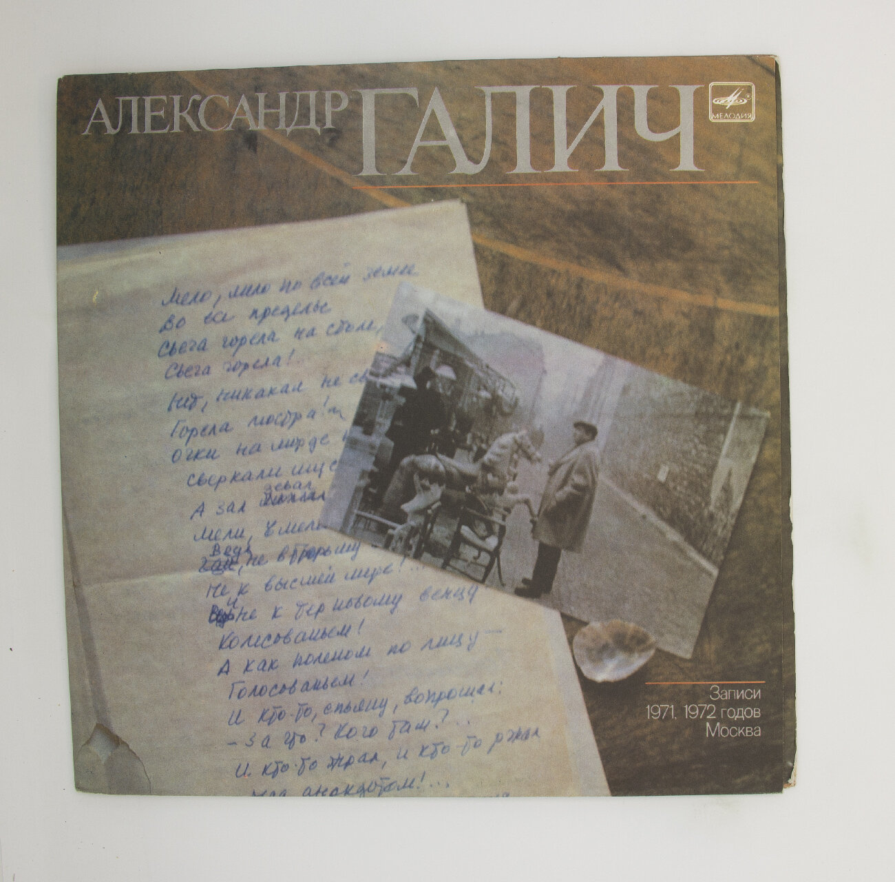 Виниловая пластинка Александр Галич - Двойной альбом (-Набор из 2