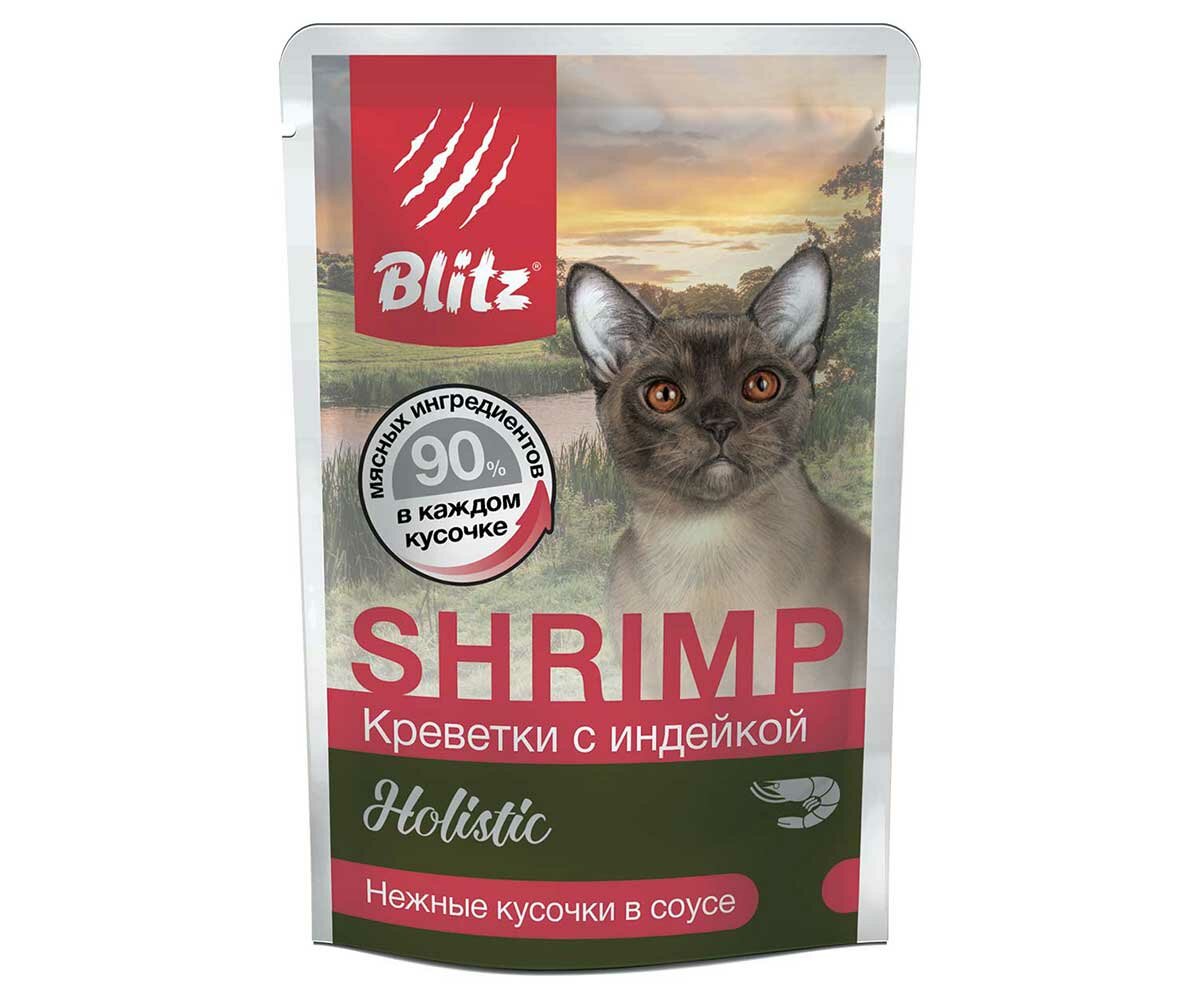 Влажный корм Blitz для кошек креветки и индейка в соусе holistic shrimp & turkey in gravy adult cat all breeds 85г 681709