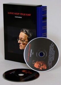 Компакт-Диски, мткмо, александр градский - Избранное (2CD+Книга)