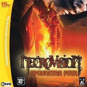 Necrovision: Проклятая рота (PC-DVD) (Jewel)