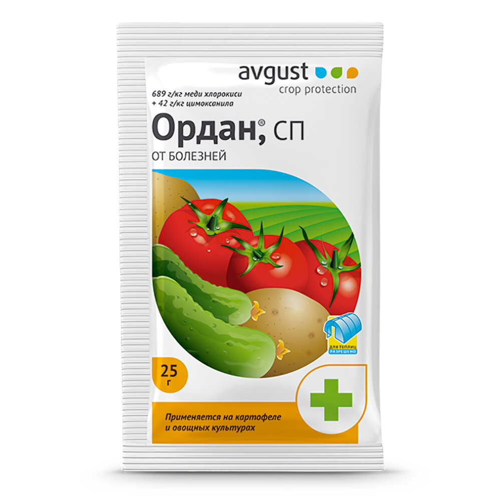 Средство от болезней растений Ордан Avgust 25 г