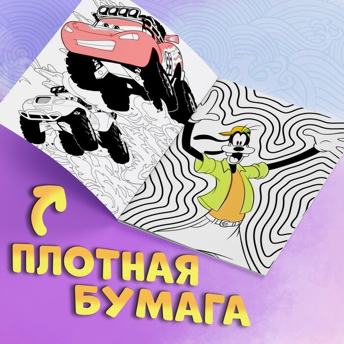 Раскраска «Для мальчиков», А4, 68 стр. — фото 1