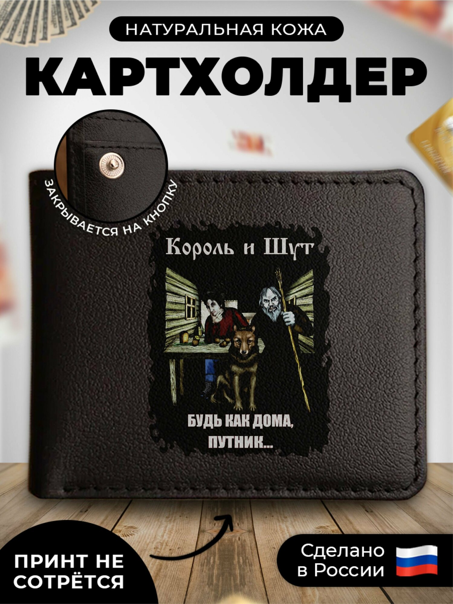 Визитница