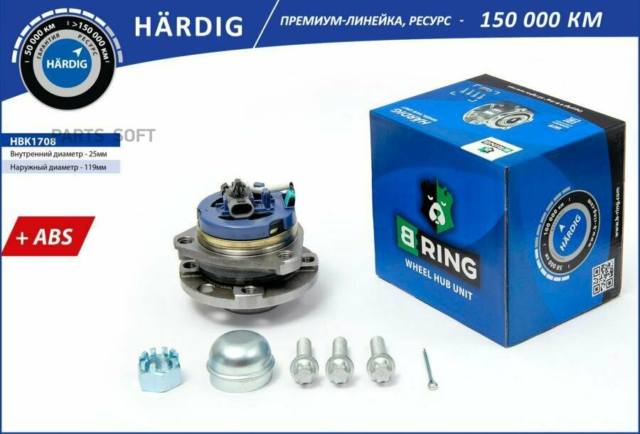 HBK1708 BRING Ступица с подшип. в сборе OPEL Astra G-H (98-) (перед.) [d=119.4 с ABS]