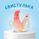 Свистулька Петух, 2 шт.
