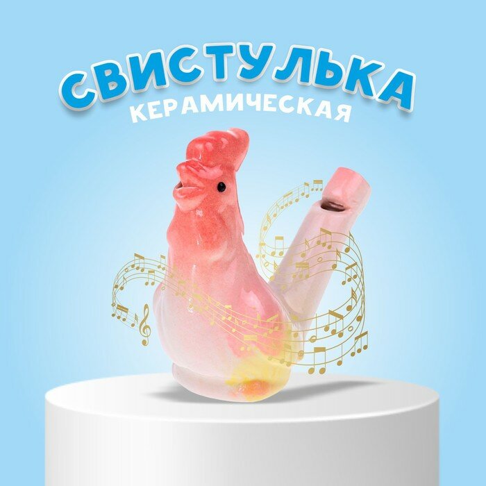 Свистулька Петух, 2 шт.