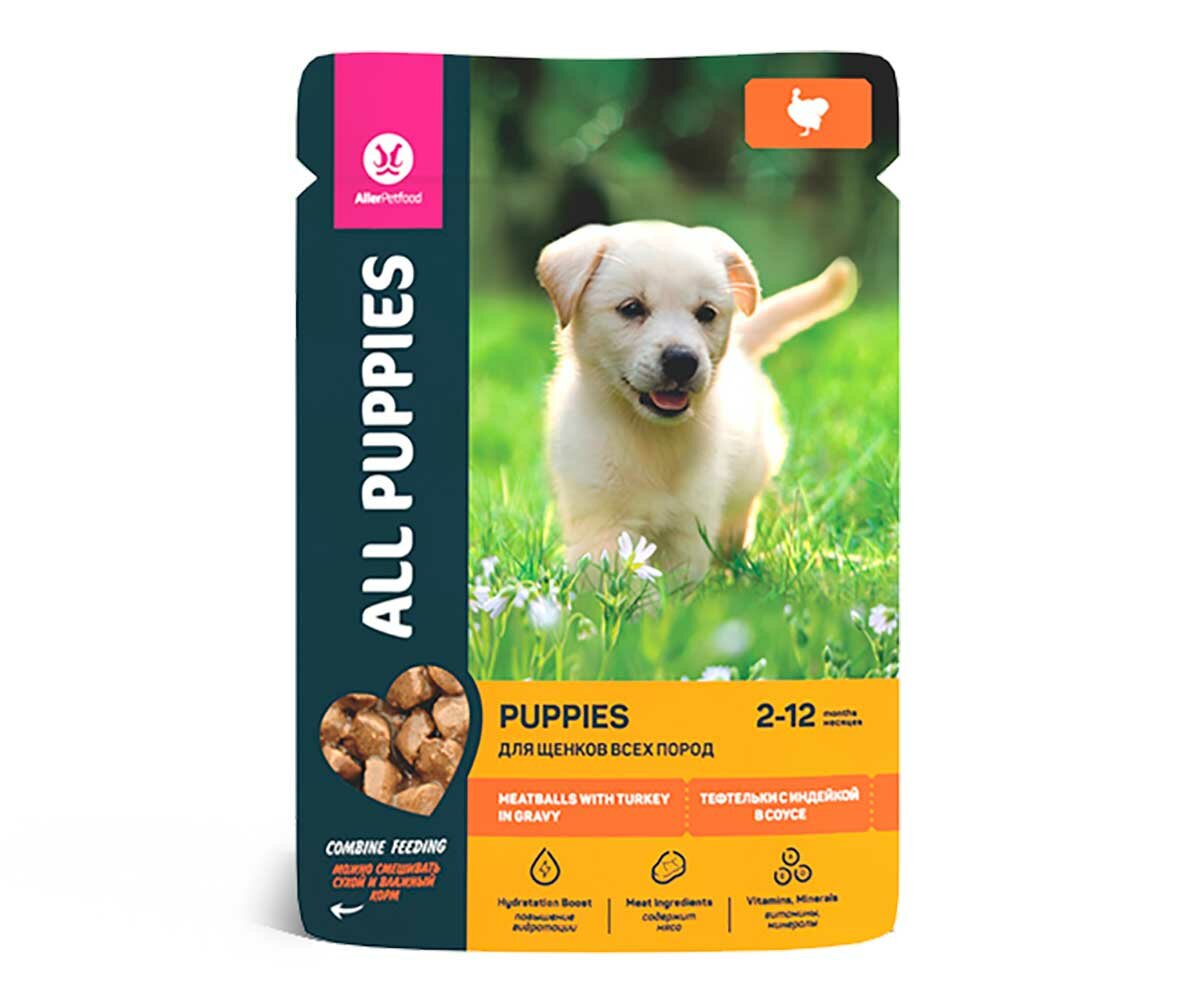 Консервы для щенков all puppies тефтельки с индейкой в соусе 85г