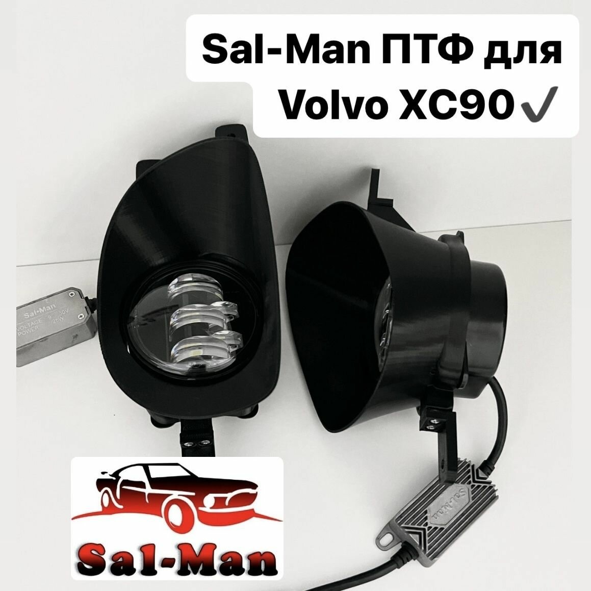 LED Противотуманные фары Sal-man 60w 5 линз, Volvo XC90
