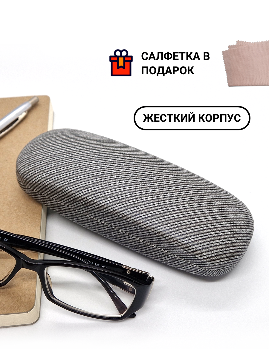 Футляр для очков женский Realcoste жесткий складной с салфеткой в подарок, чехол для очков серый