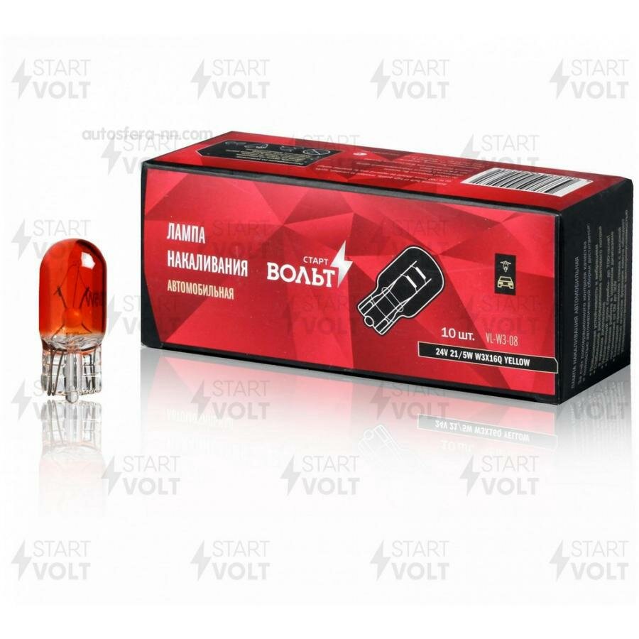 STARTVOLT VLW308 Лампа накаливания жёлтая 24V 21/5W W3X16Q 2-х конт. бесцокольная