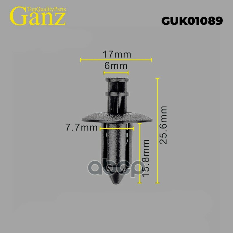 Клипса универсальная GANZ GUK01089 GANZ арт. GUK01089