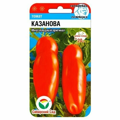 Томат Казанова (1 упаковка-20шт семян)