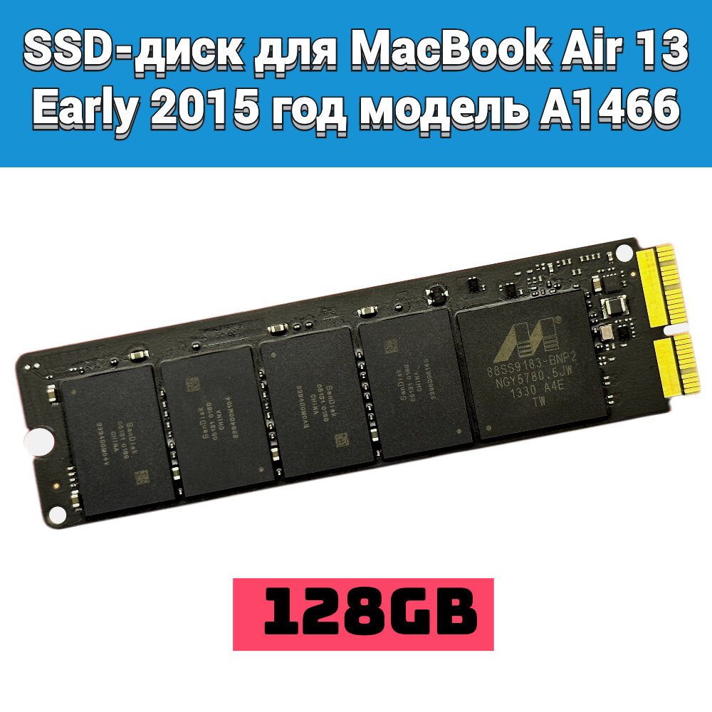 Внутренний диск накопитель SSD 128Gb для Apple MacBook Air 13 Early 2015 год модель A1466