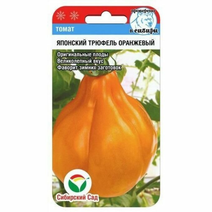 Томат Японский Трюфель Оранжевый (1 упаковка-20шт семян)
