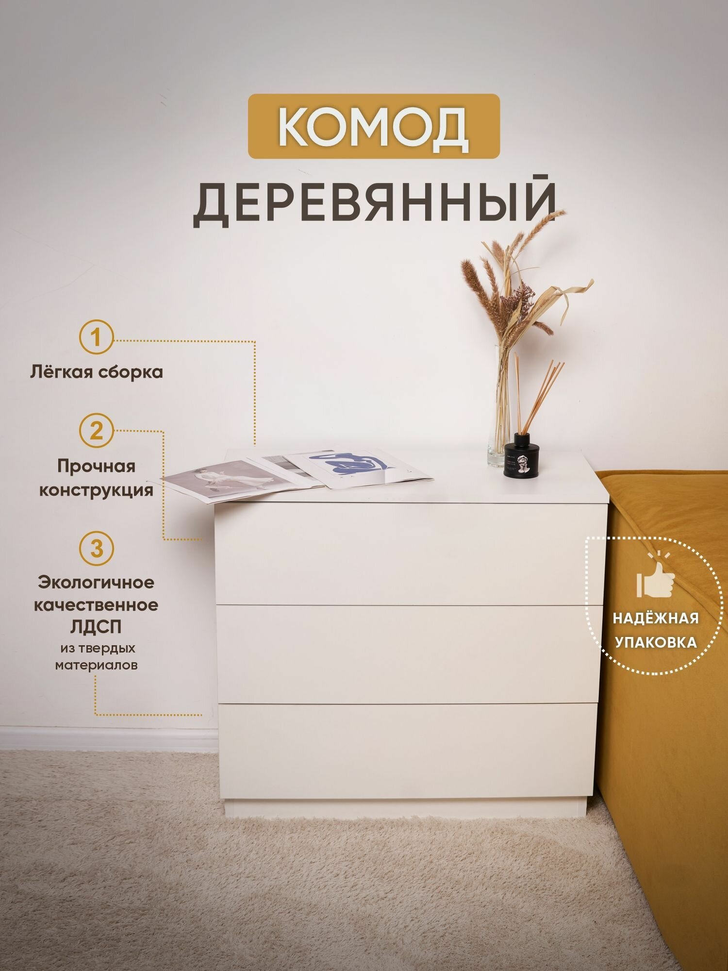 Комод узкий деревянный для одежды и хранения вещей без ручек