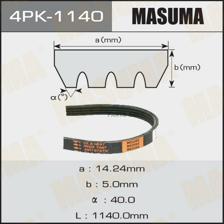 MASUMA Ремень ручейковый 4PK1140