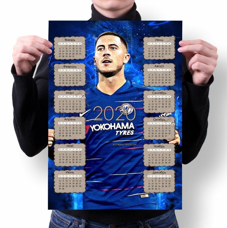 Календарь настенный на 2020 год Эден Мишель Азар, Eden Michael Hazard! №23, А1