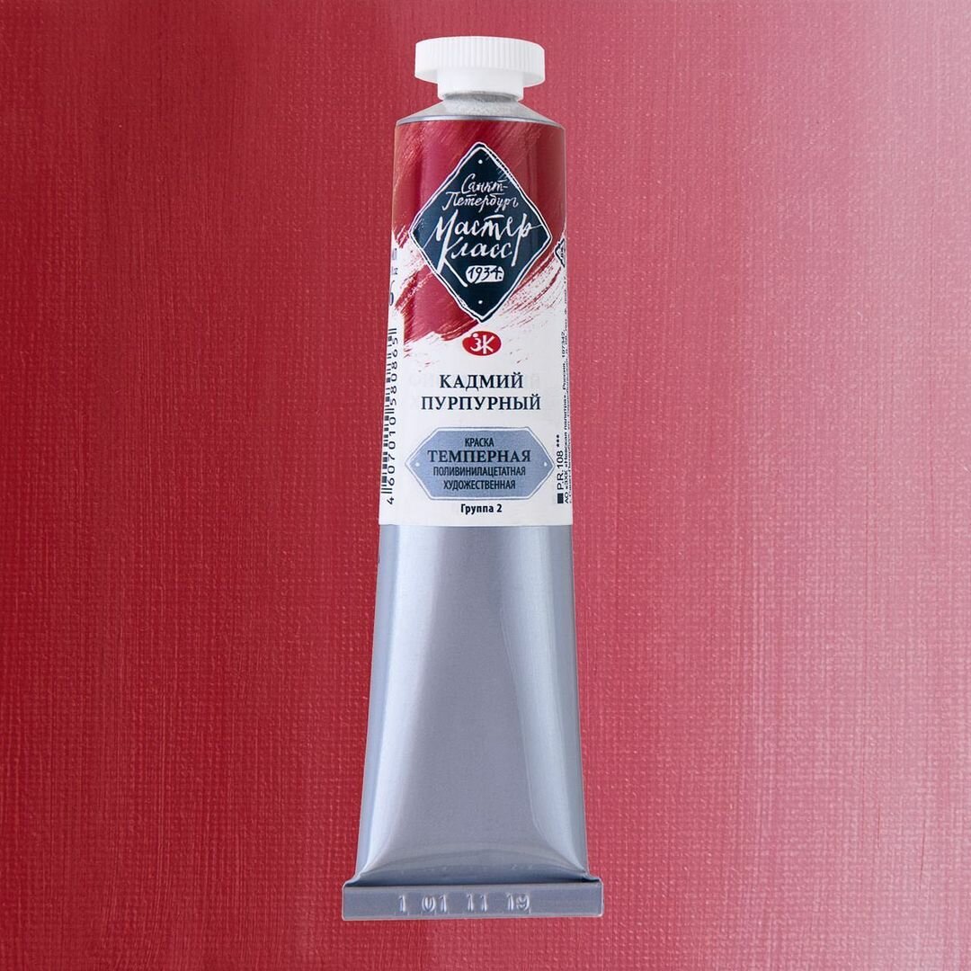 Краска темперная мастер-класс ПВА цв.№306 кадмий пурпурный туба 46мл