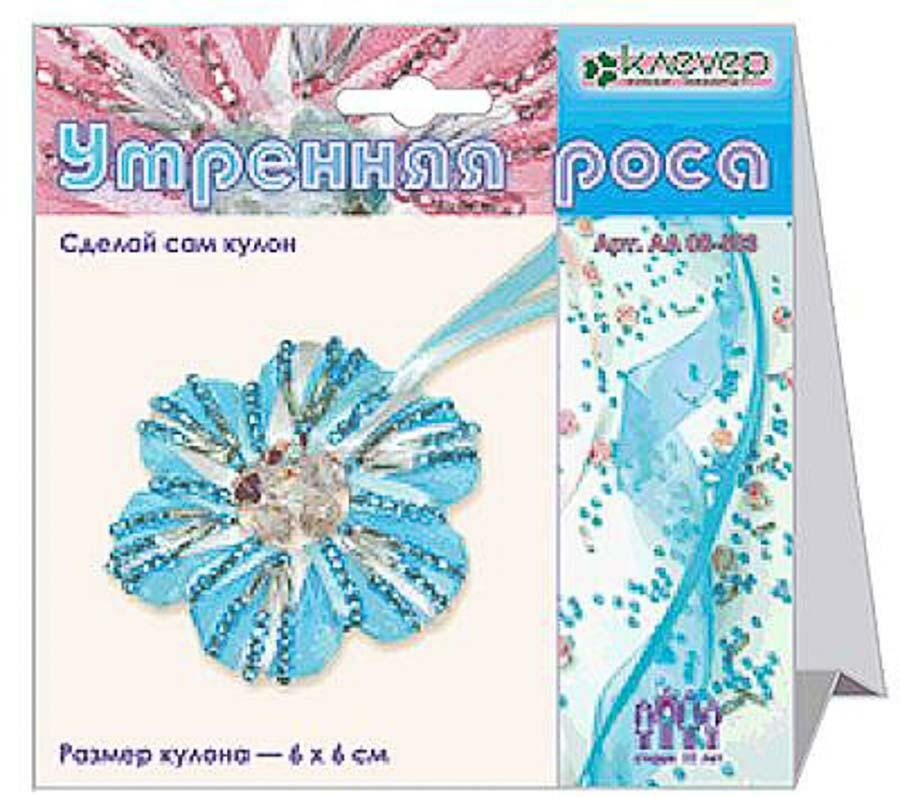 Набор Клевер АА 08-503 "Утренняя роса"