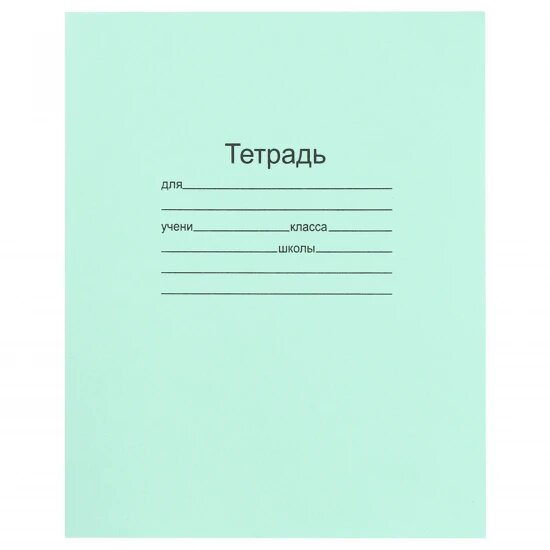 Тетрадь 18 листов, клетка Маяк Канц Классика Зеленая