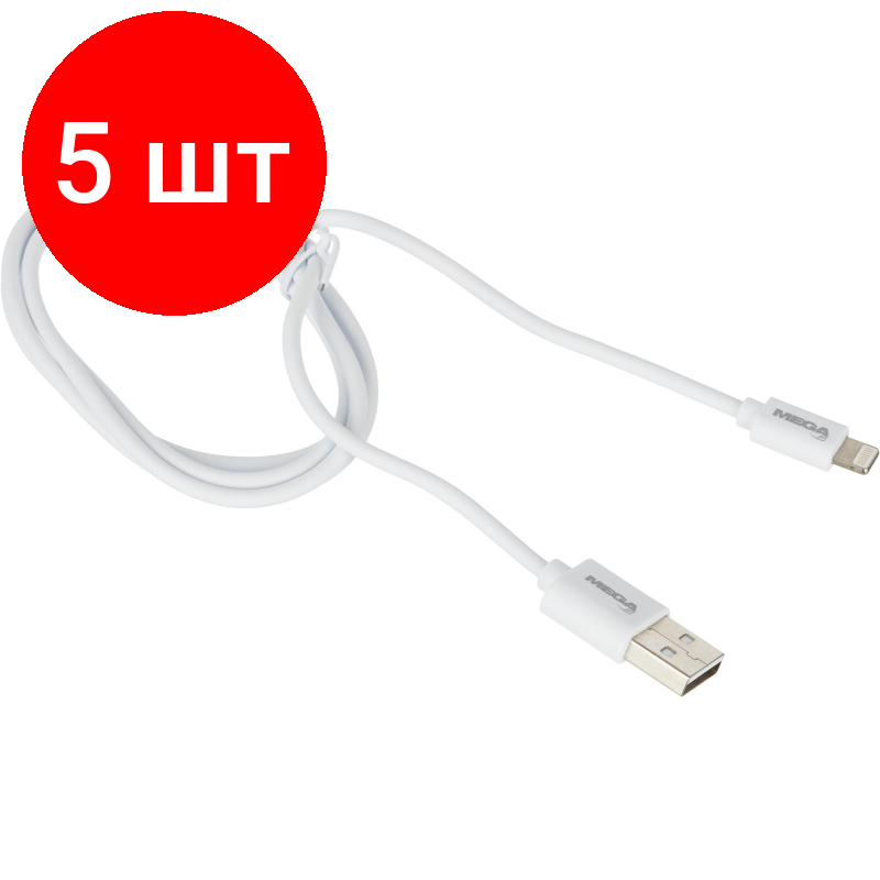 Комплект 5 штук, Кабель ProMega U152, 2.4A, 1м, USB - Lightning, TPE, белый