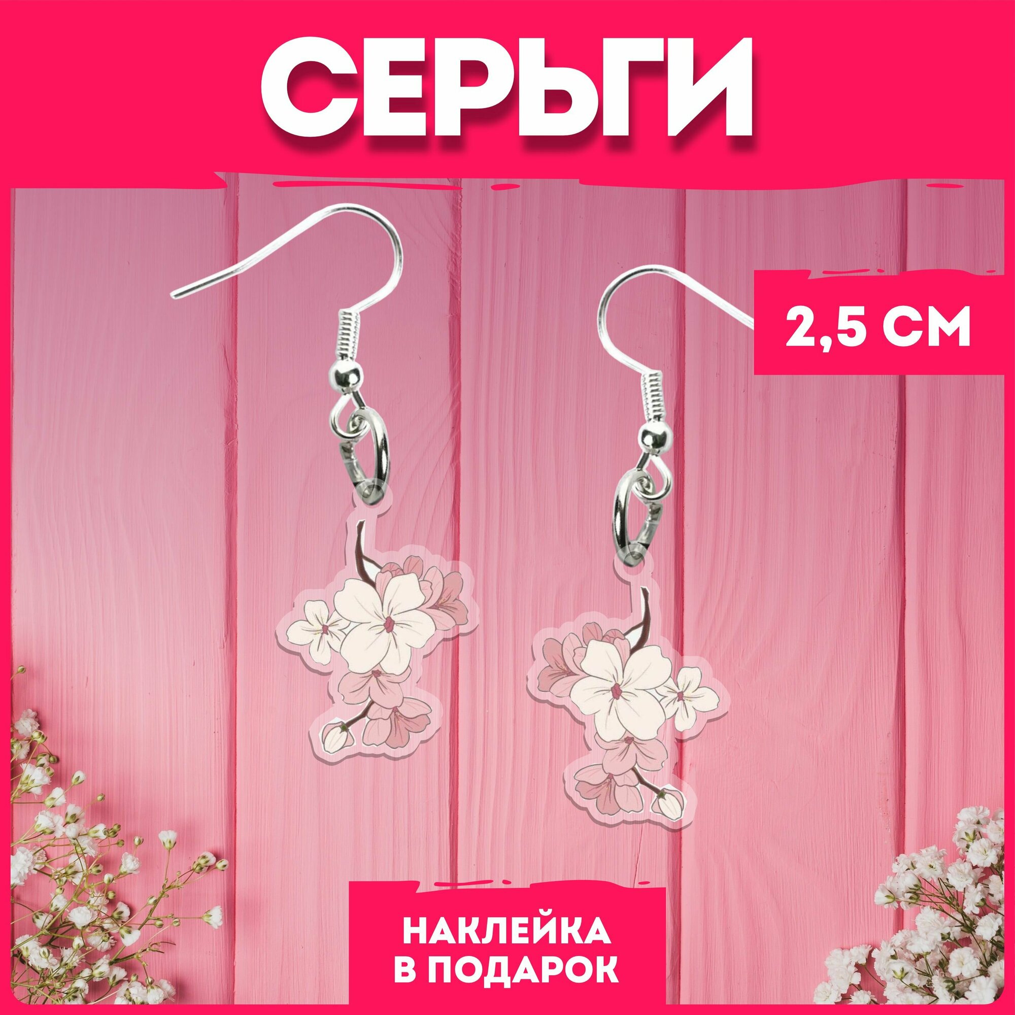 Серьги