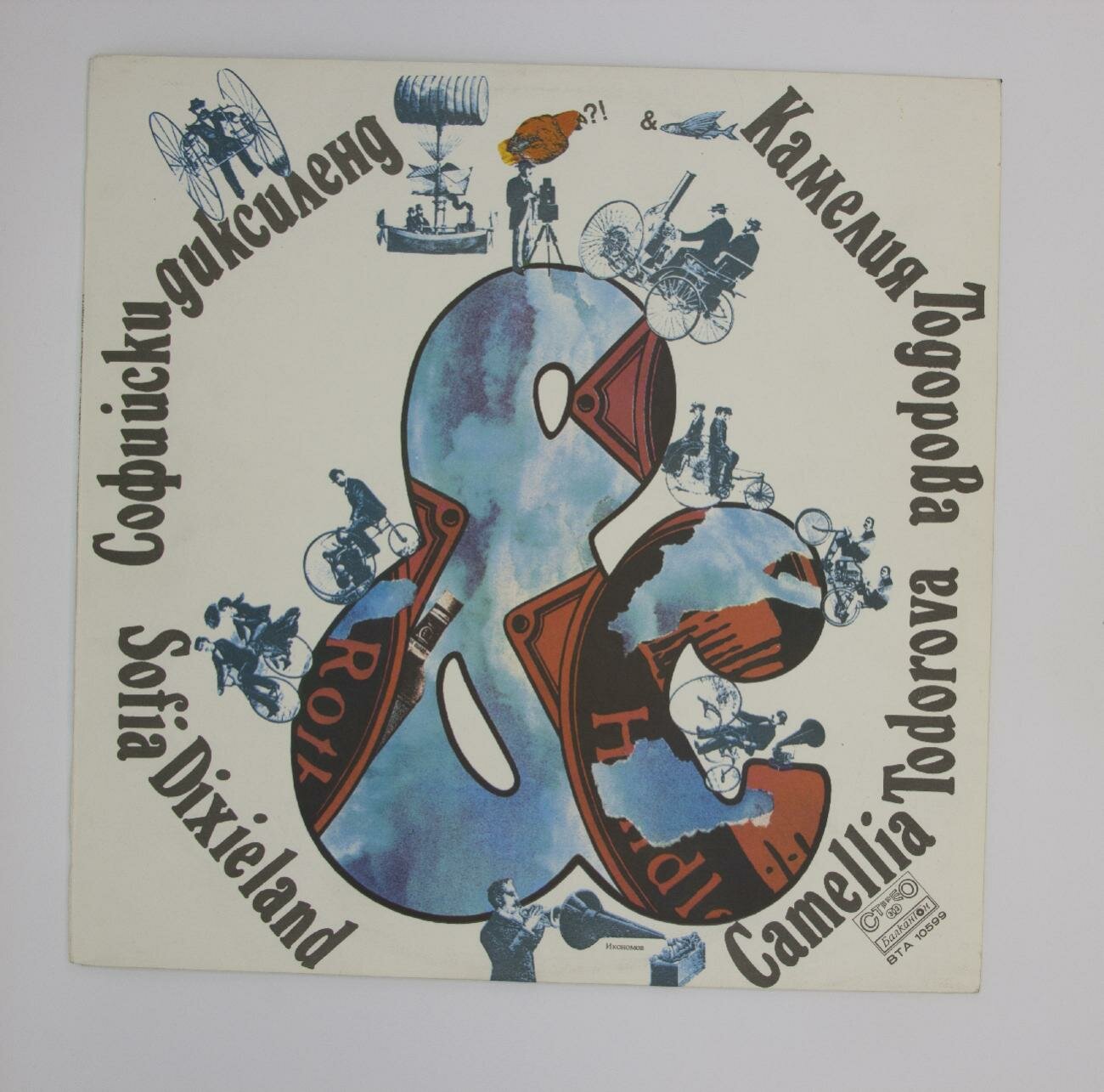 Виниловая пластинка Софийский Диксиленд - Sofia Dixieland Camellia Todorova NM