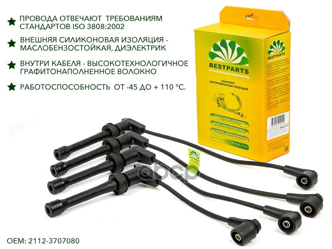 Провода свечные 2110-2112 16кл inj BESTPARTS BPPS2112S BestParts арт. BPPS2112S
