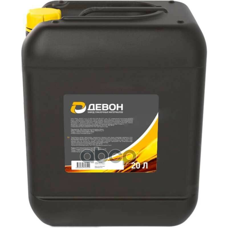 Девон Гидравлик Hvlp 46 20Л. Масло Гидравлическое девон арт. 338661697