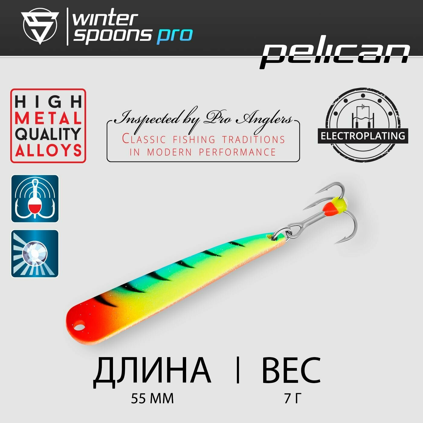 Блесна Зимняя Sprut Pro Pelican #5,5 (55mm/7g/FBP)