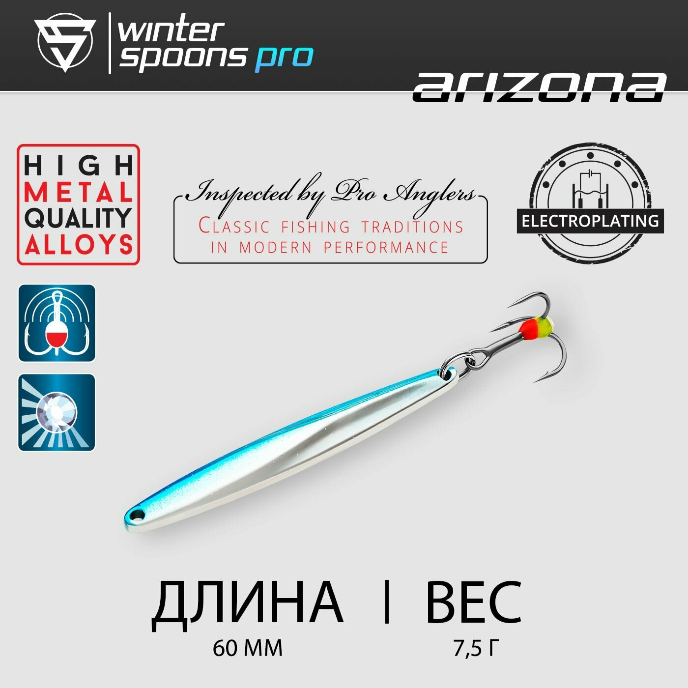 Блесна Зимняя Sprut Pro Arizona #6 (60mm/7,5g/SB)