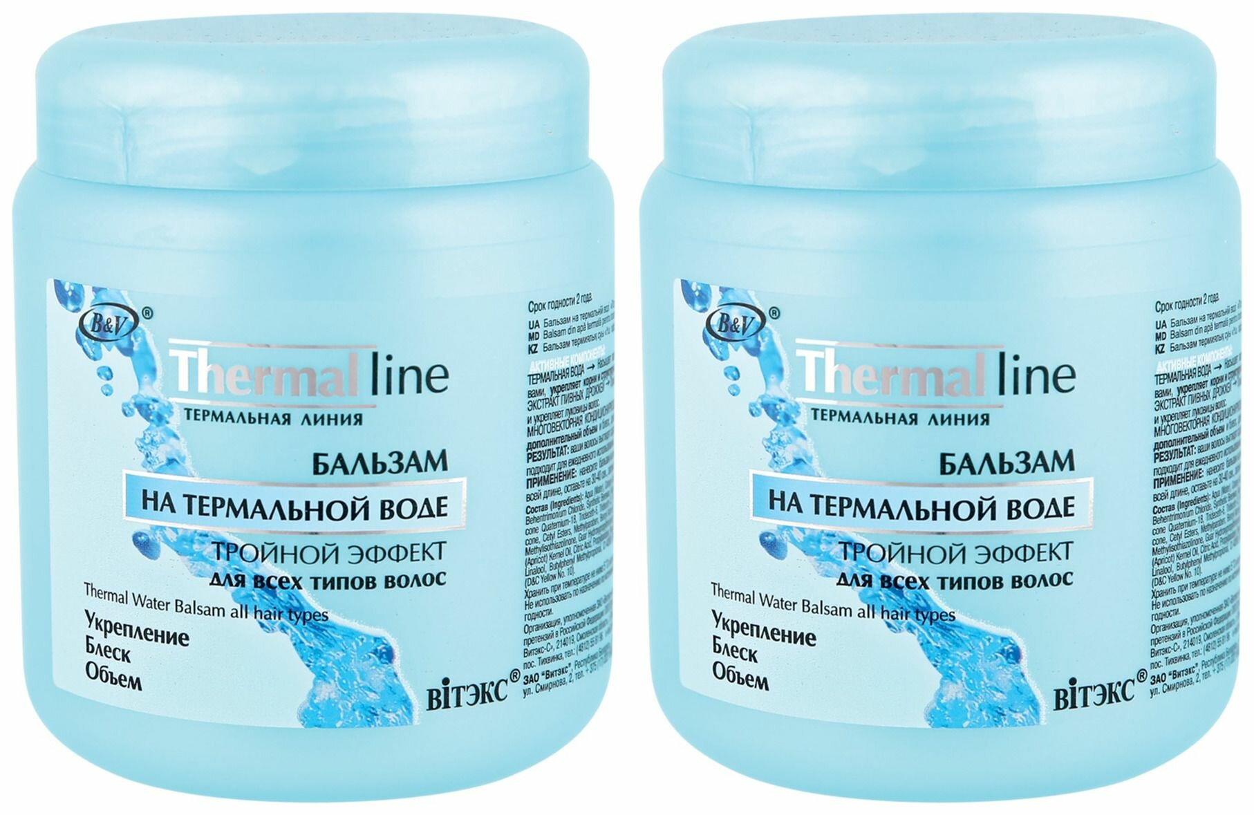 Витэкс Бальзам для волос Thermal Line, Тройной эффект, 450 мл, 2 штуки